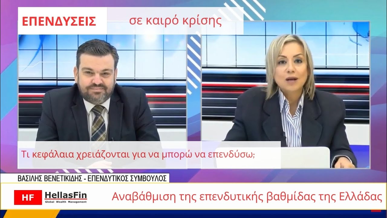 Συνέντευξη του κ. Βασίλη Βενετικίδη στο Βεργίνα TV - YouTube