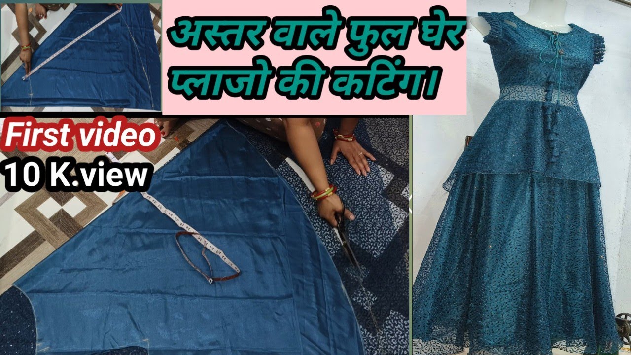फुल घेर प्लाजो की कटिंग ️ how to cut a full gher plazo #full gher plazo ...