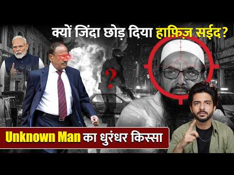 Hafiz Saeed Ko Unknown Man Ne Kyun Zinda Chhod Diya ? | RAW & Mossad | Ajit Doval | RAW Vs ISI
