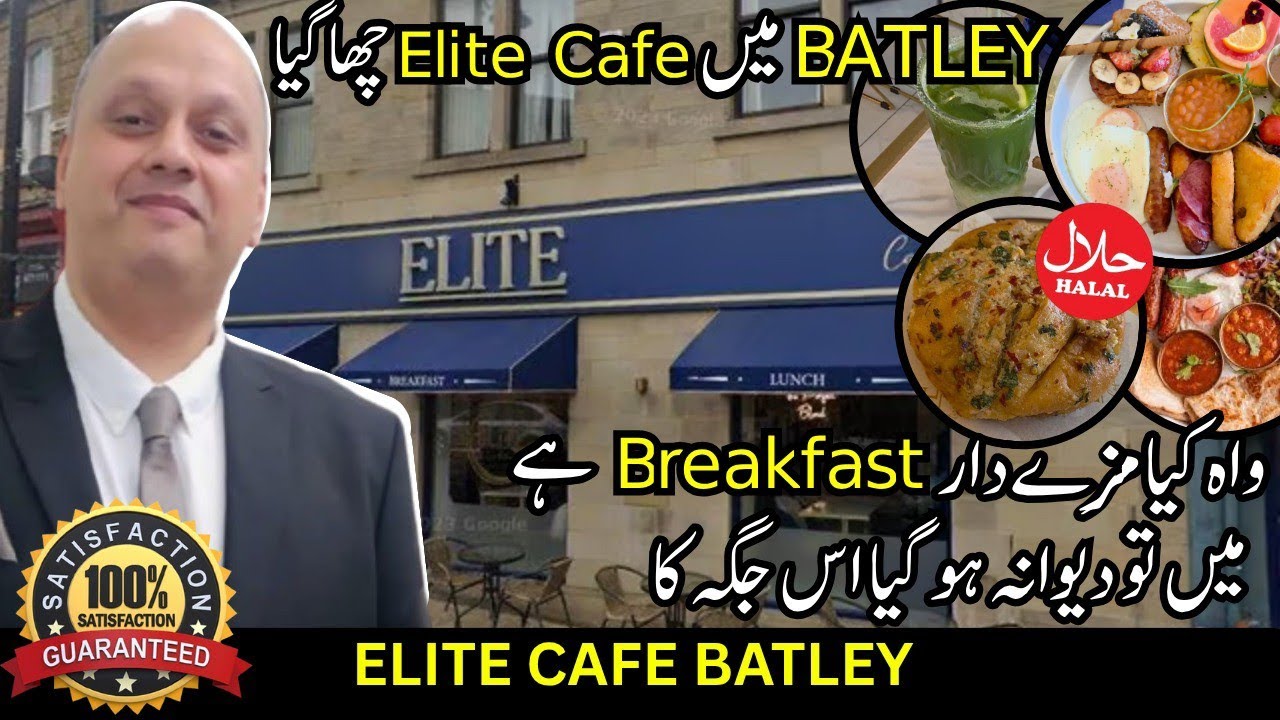 Elite Cafe Batley | Must- Try Cafe in Batley UK | Full Review of Elite ...