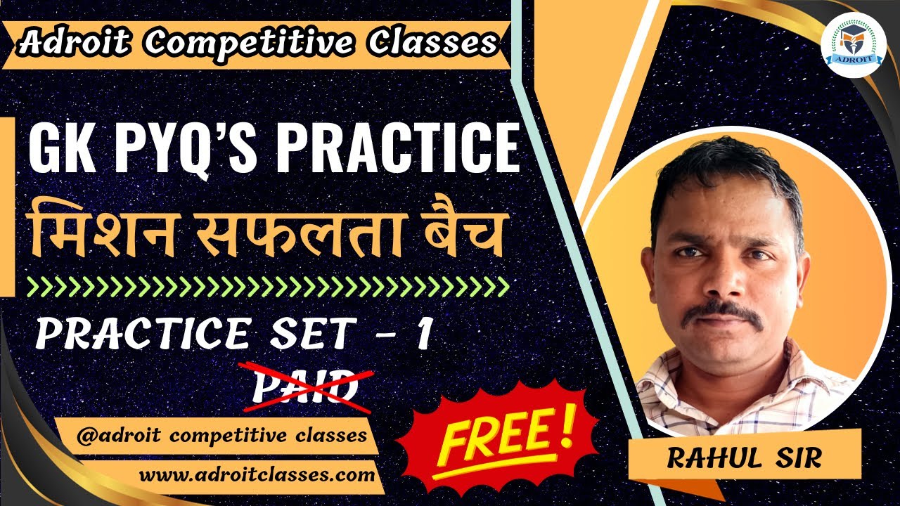 DAY 1 GK PREVIOUS YEAR QUESTIONS SERIES | RAHUL SIR | मिशन सफलता बैच | Adroit Competitive ...