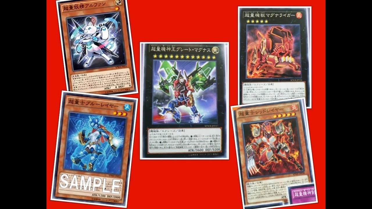 Yugioh new Super Quantum cards Super Sentai/Power Rangers Based ...