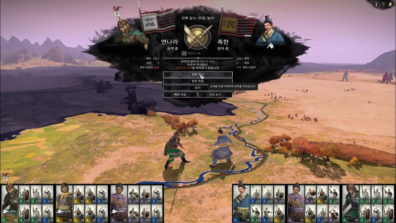 Total War: Three Kingdoms Valiant Defeat → Hollow Victory / 토탈워: 삼국지 ...