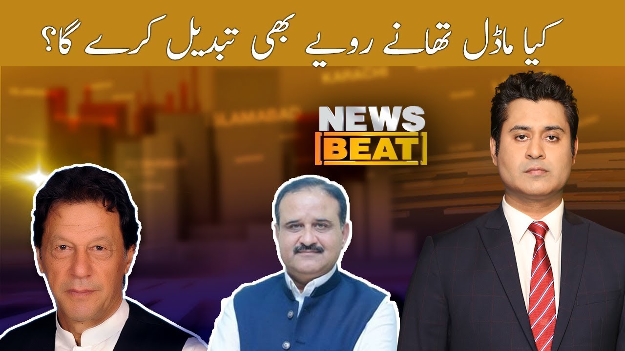 Prime Minister Ka Punjab Police Mein Reform Ka Elan News Beat SAMAA prime-minister-ka-punjab-police-mein-reform-ka-elan-news-beat-samaa