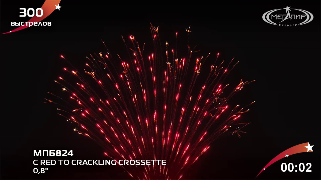 0,8" 300S С RED TO CRACKLING CROSSETTE МПБ824 - YouTube
