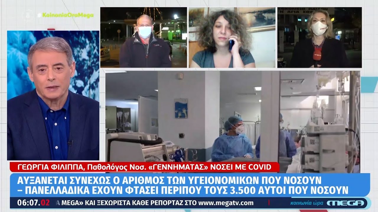 Γ. Φιλίππα: Επικίνδυνη και αντιεπιστημονική η πενθήμερη καραντίνα για ...