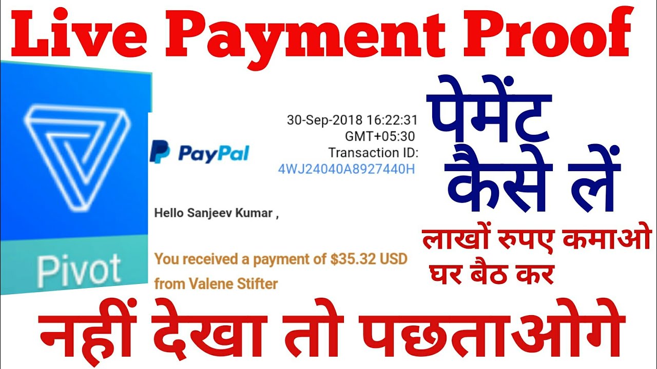Pivot app Live Payment Proof पेमेंट कैसे लें - YouTube
