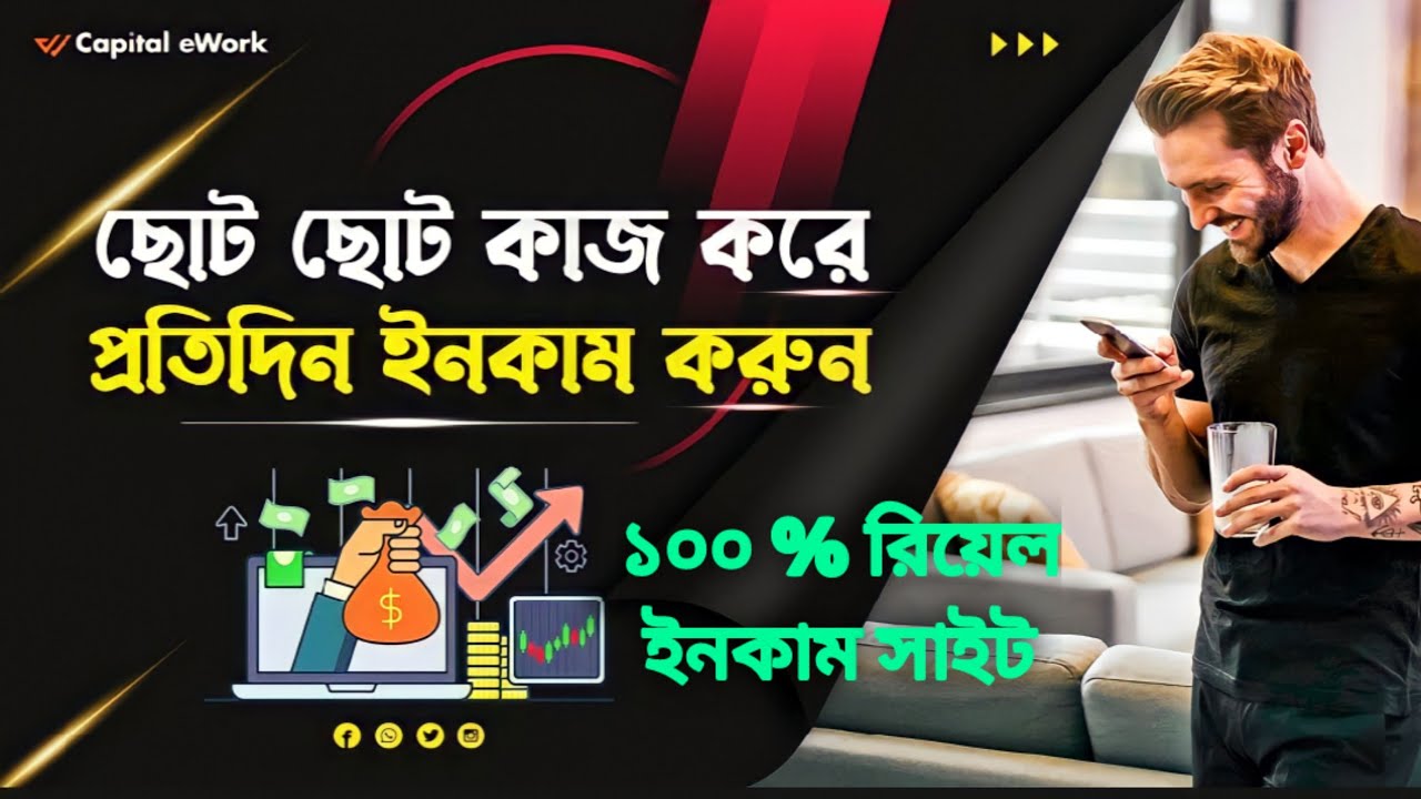 মোবাইল দিয়ে টাকা ইনকাম করার সহজ উপায় | Hasib Bangla Tech Bd | How to make money online 2023 ...