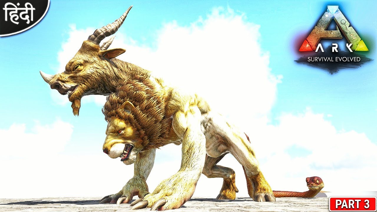 Chimera Doddess Of Death 😍: ARK Pyria Mega Modded : ARK: Survival ...