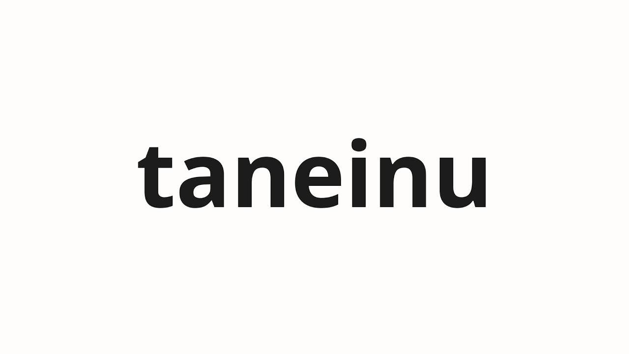 How to pronounce taneinu | 種犬 (stud dog in Japanese) - YouTube