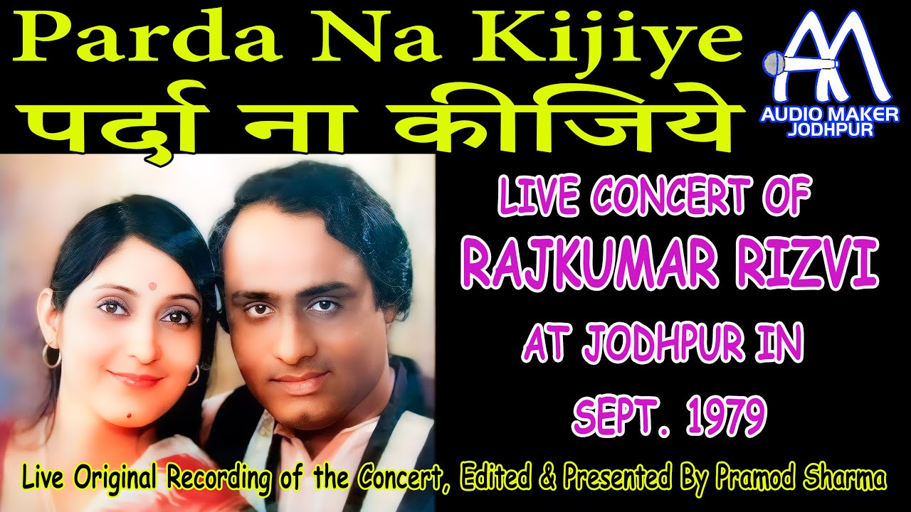 Parda Na kijiye (Live Concert of Rajkumar - Indrani Rizvi) | पर्दा ना ...