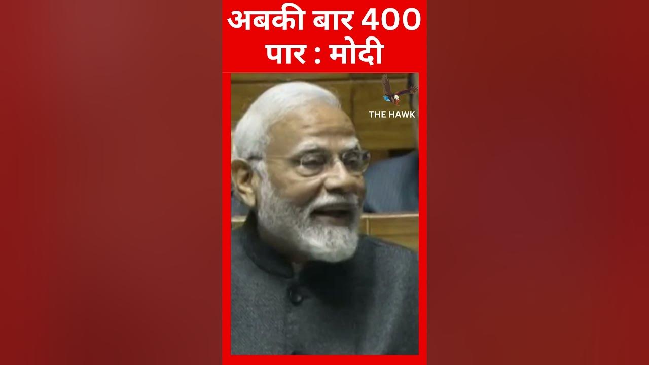 "Ab to Kharge ji bhi bol rahe hai..." PM Modi raises NDA 400 paar slogan in Lok Sabha - YouTube