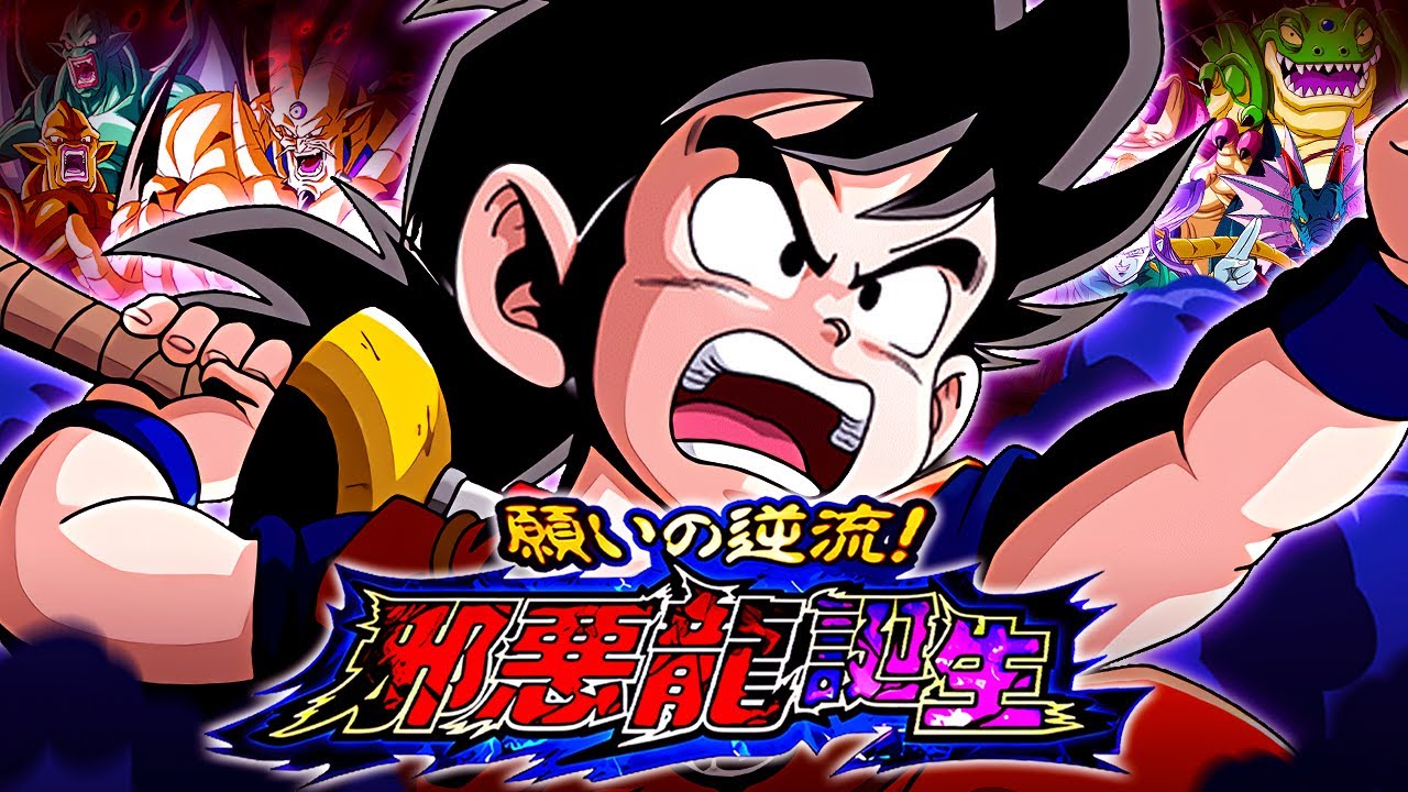 LR CARNIVAL INT KID GOHAN VS. SYN SHENRON! BIRTH OF THE SHADOW DRAGONS ...