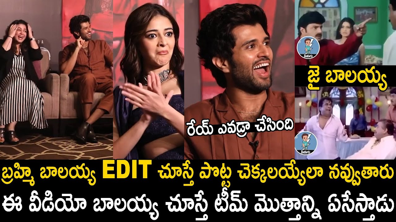 ఇదిరా అరాచకం అంటే 😂 : Balayya and Brahmi Hilarious MEME'S in LIGER ...