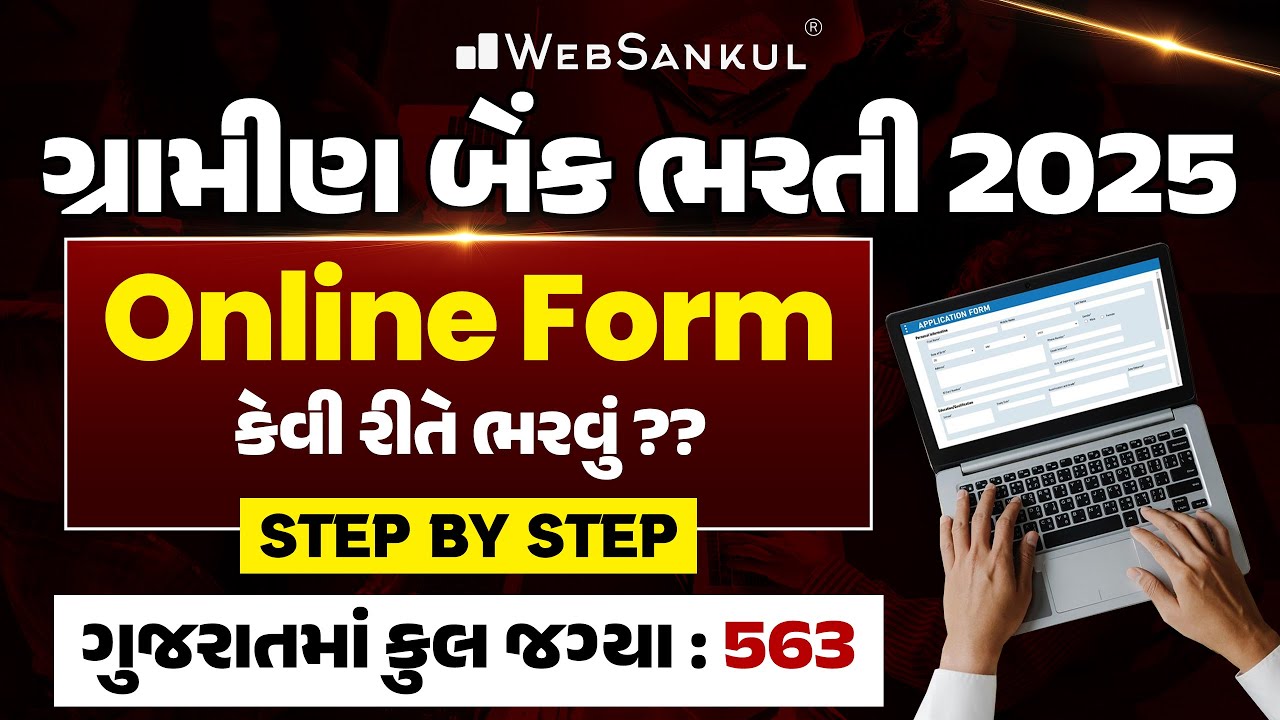 RRB Gramin Bank Form Fill Up 2025 | RRB Gramin Bank Apply Online 2025 ...