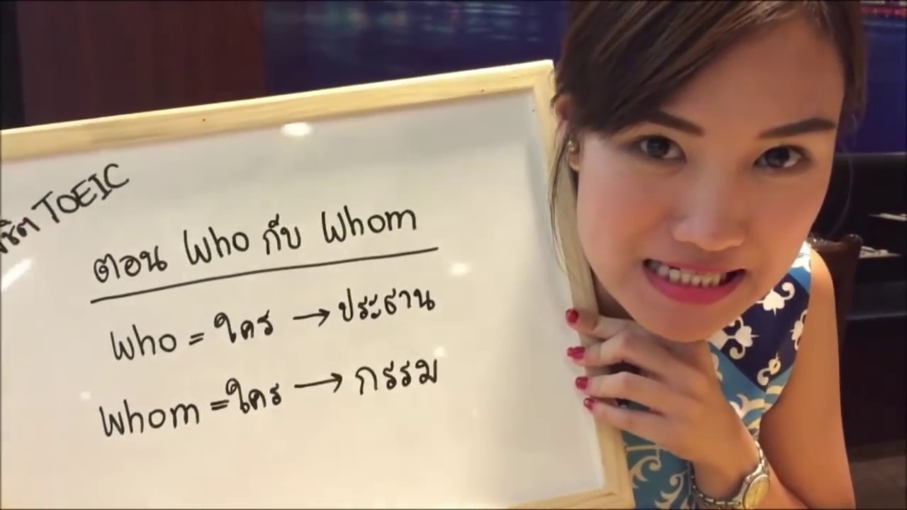 toeic chula tutor รีวิว - YouTube