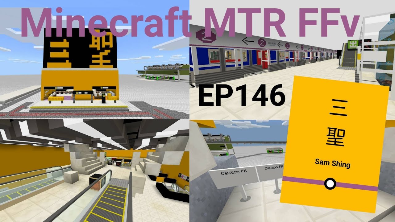 Minecraft MTR(FFv) 幻想鐵路 EP146 電梯橋三聖站 - YouTube