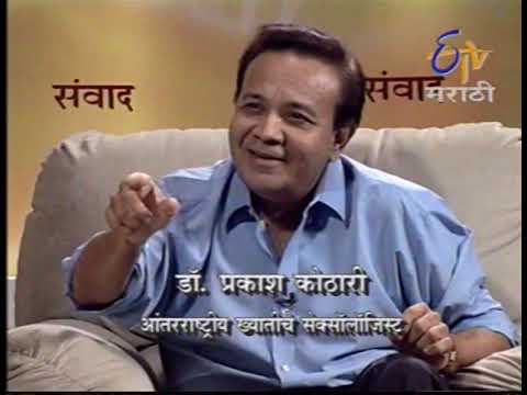 Dr Prakash Kothari in conversation with Raju Parulkar | Samvaad TV Show ...