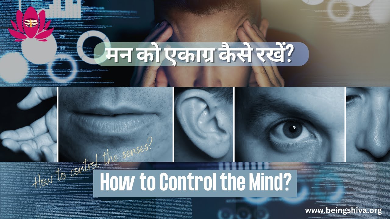 मन को एकाग्र कैसे रखें? | How to control Mind? | #mindfulness # ...