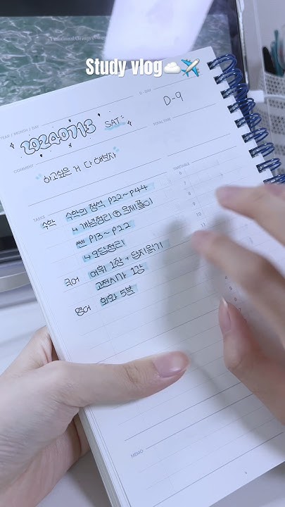 09 mini study vlog☁️ ️#09년생 #study #studymotivation #studyasmr #studywithme #studyvlog #공부브이로그 ...