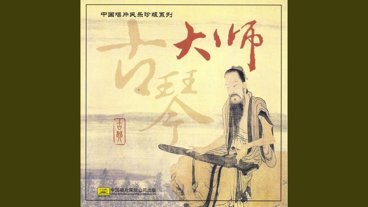 Qu Yuans Lament (Li Sao) - YouTube
