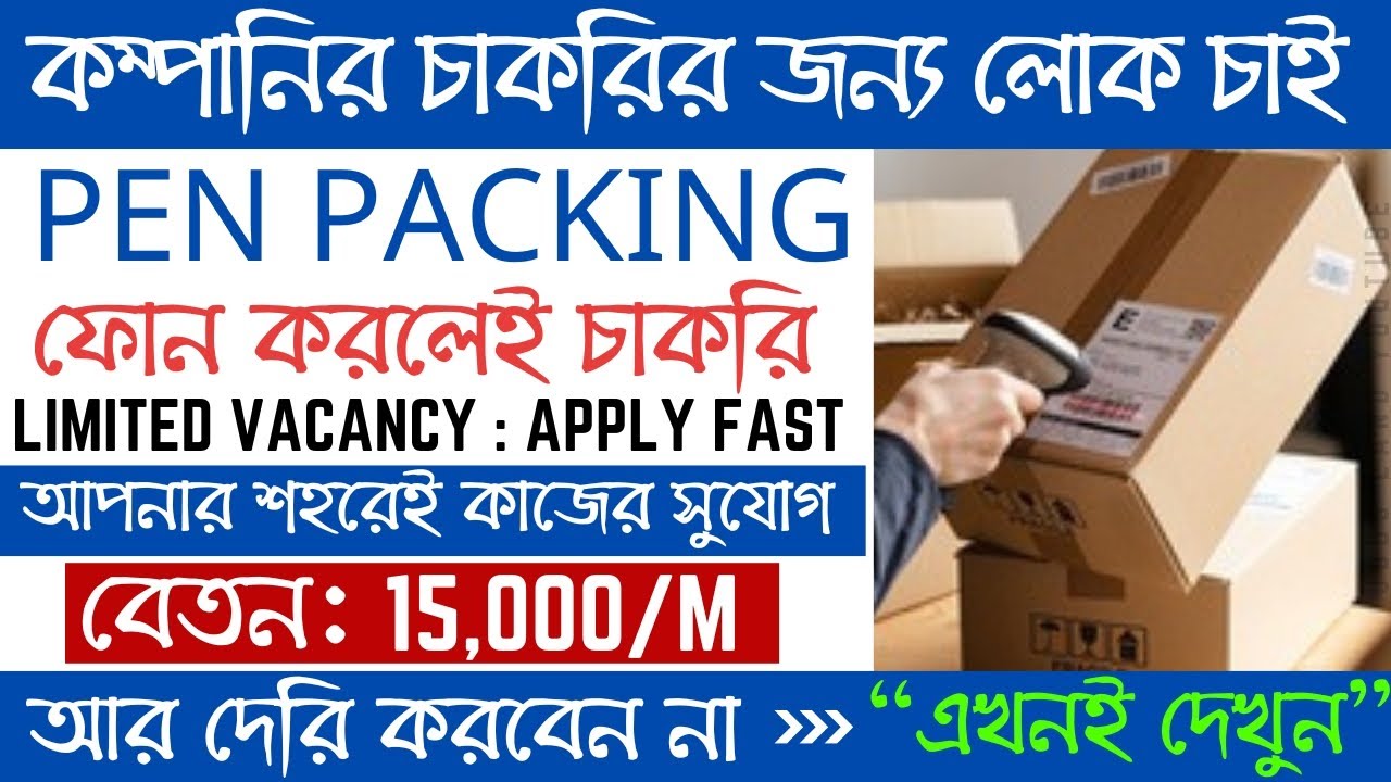 Pen Packing Job Vacancy 2025 | Pen Packing Job 2025 | Work From Home ...