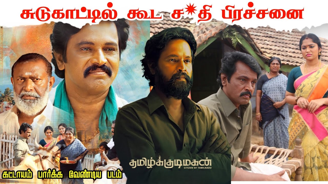 Tamil Kudimagan Full Movie Tamil In Explained / Tamil New Movies ...
