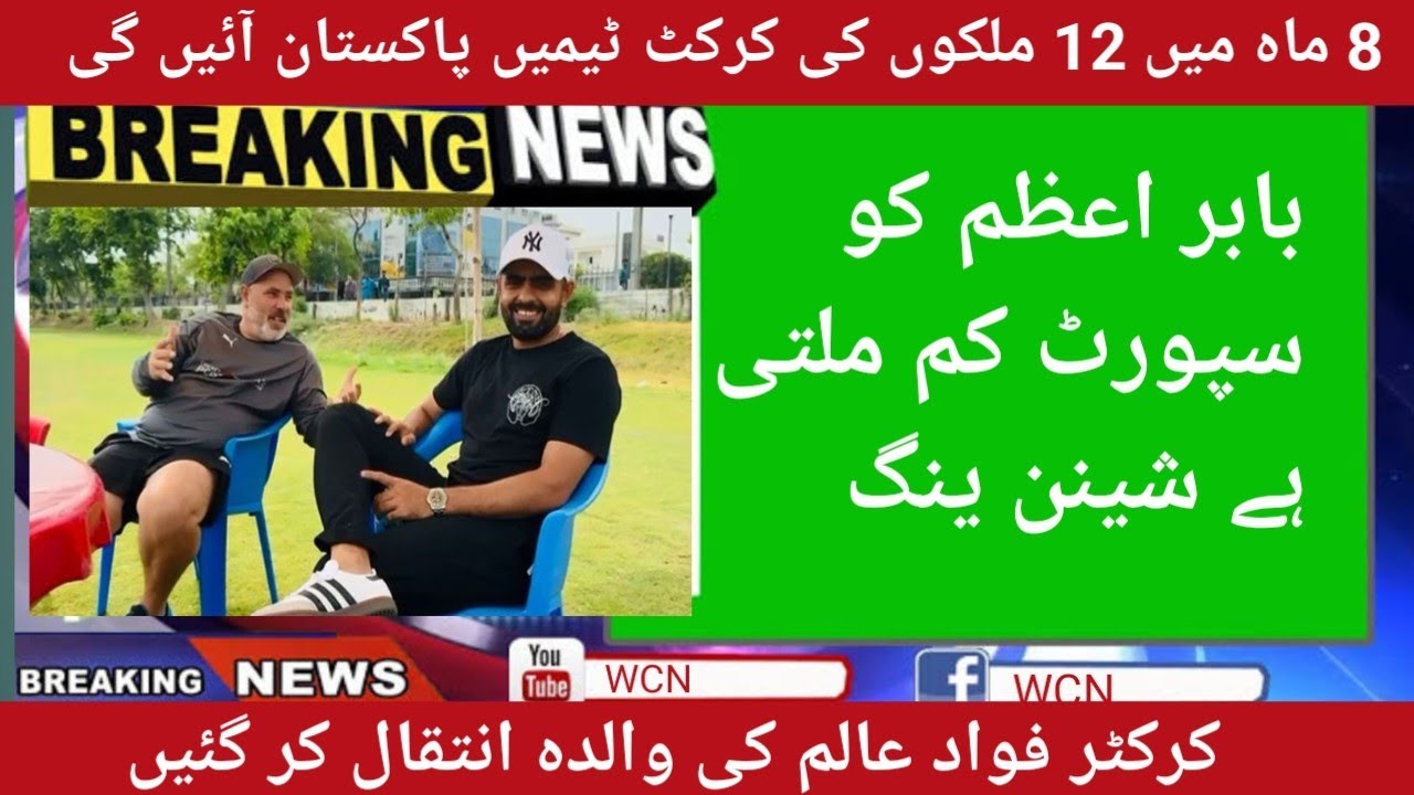 If Babar Azam was in Australia, we would not criticize but support him ...