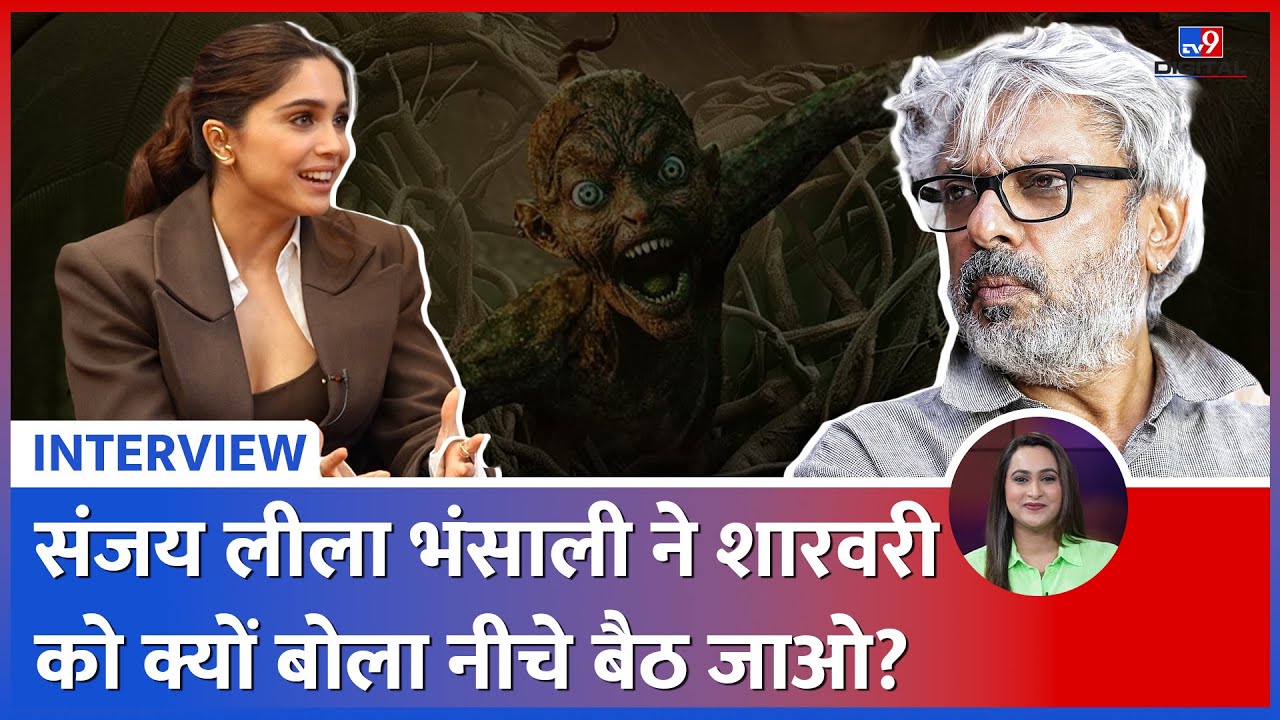Sharvari ने बताया वो किस्सा जब Sanjay Leela Bhansali ने उनसे बोला नीचे ...