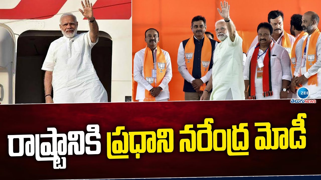 PM MODI Telangana Tour In October | BJP | రాష్ట్రానికి ప్రధాని నరేంద్ర ...