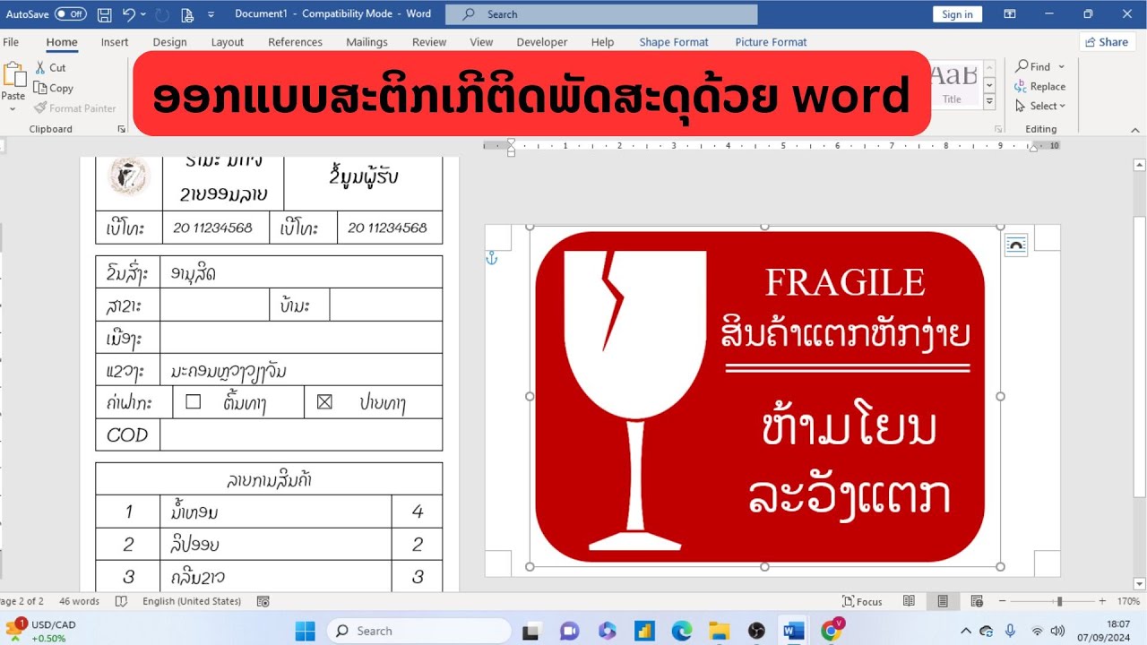 Word Create Sticker In Word YouTube Word Create Sticker In Word YouTube