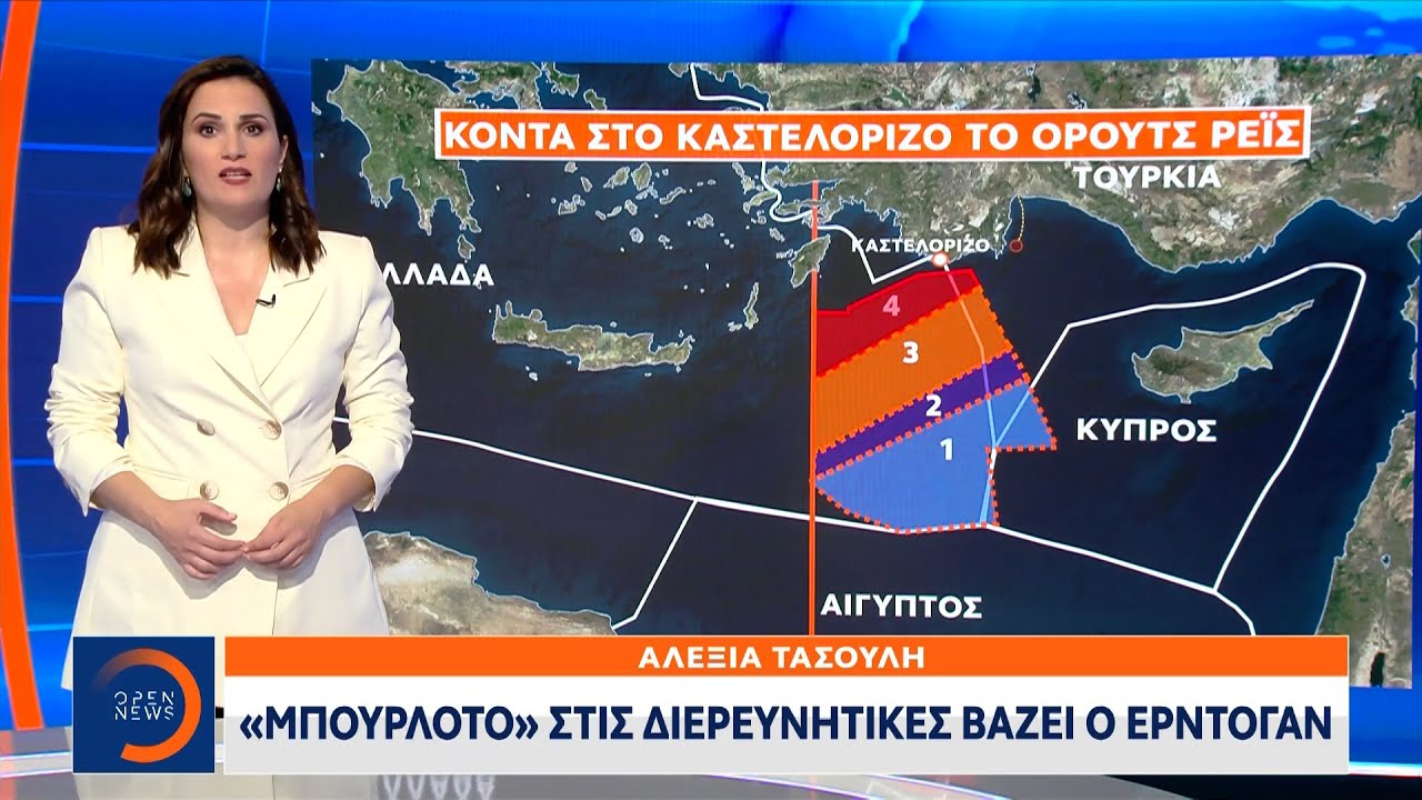 Πλέει ξανά στην ελληνική υφαλοκρηπίδα το Oruc Reis | Κεντρικό Δελτίο ...