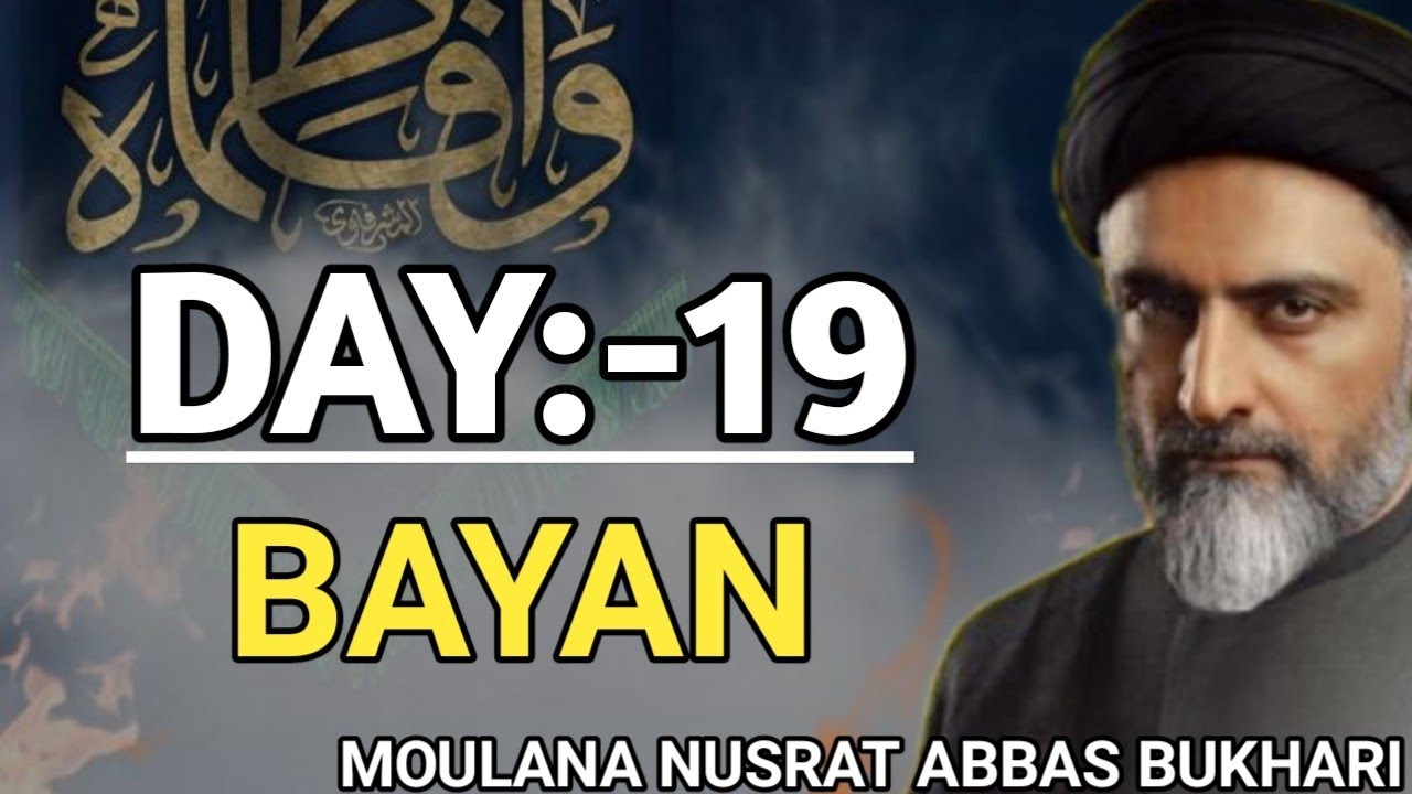 Beautiful bayan 🥰 ||(Day:-19/25) || Bibi Fatema zahera (a.s) || Moulana ...