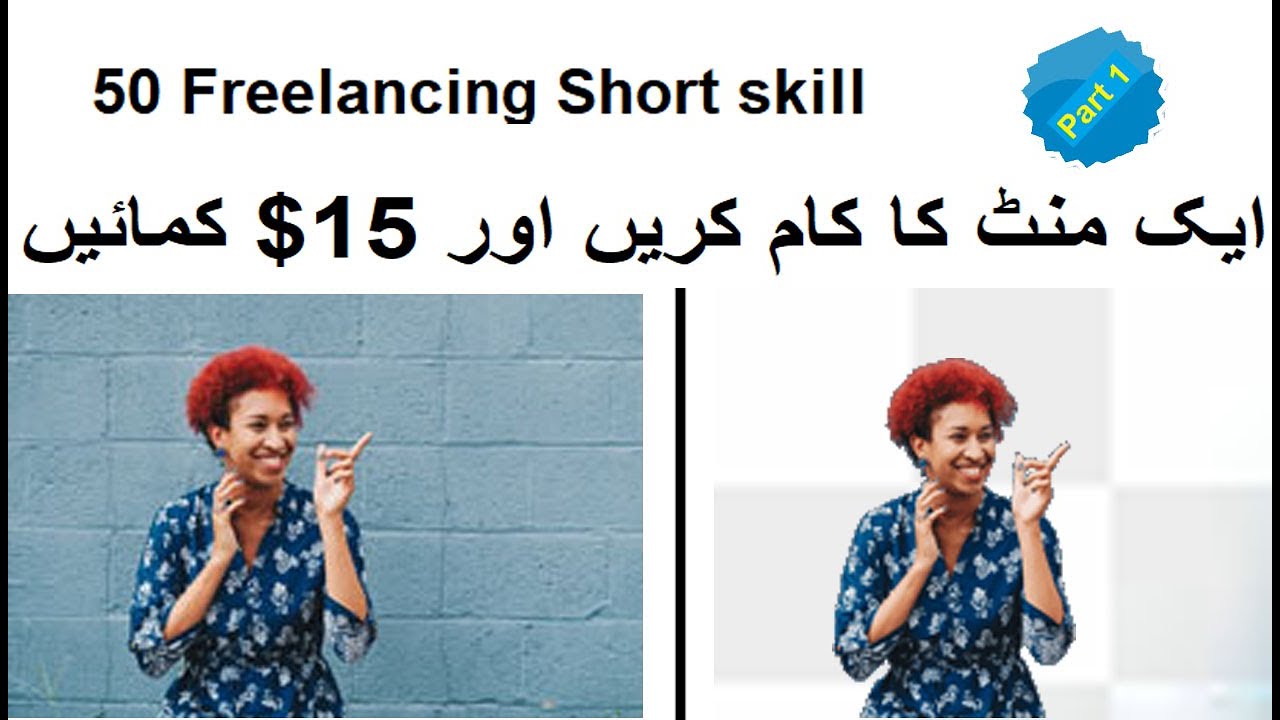 Freelancing Short Skill | Part 1 | technical talha akram - YouTube