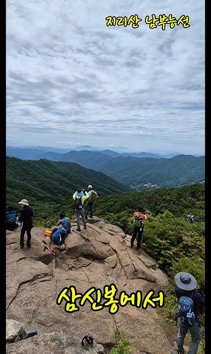 지리산 남부능선 하이라이트 - YouTube