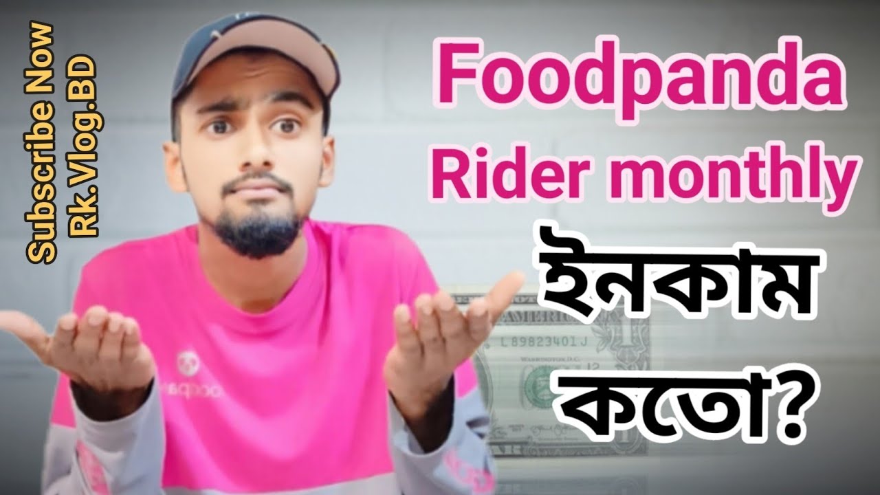 একজন#new#Rider#foodpanda#থেকে#মাসে কতো #টাকা ইনকাম করা #সম্ভব #video # ...