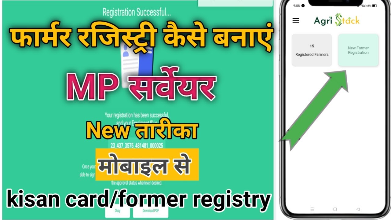 How to create mp former id | formal registration update | former ...