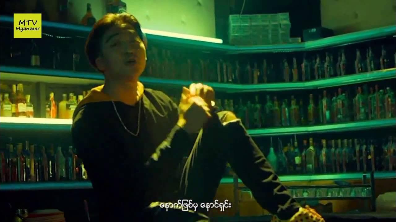 Myanmar New Eain Ma Pyan Tot Bu Lar (Official Video) Ye Yint Aung Song 2016 - YouTube