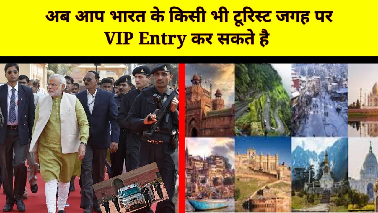 Is website ki madat se aap bharat ke kisi bhi tourist place me VIP ...