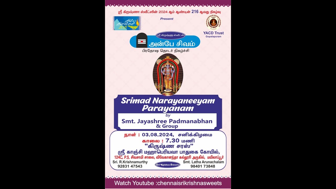 Chennai Sri Krishna Sweets | Anbe Sivam | Srimad Naryaneeyam Parayanam ...