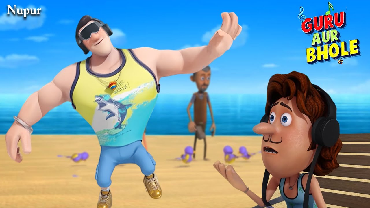 भोले ने किया समुन्द्र के Beach पर Dance | Guru Aur Bhole | Kids Cartoon ...