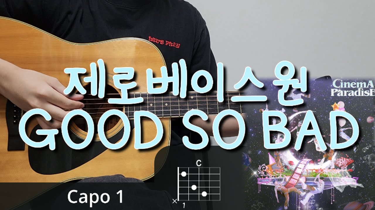 제로베이스원 (ZEROBASEONE) - GOOD SO BAD 기타 코드, 커버, 타브 악보 l Guitar cover ...