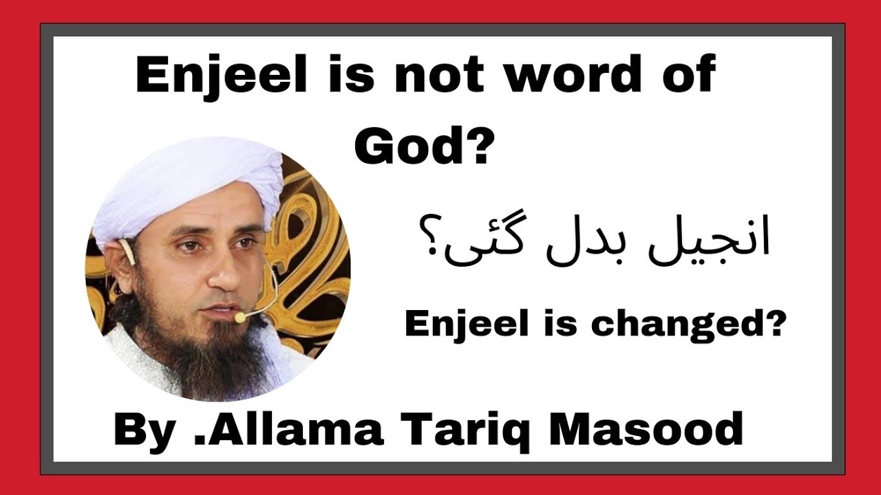 Enjeel is changed?.. Tariq masood! Christian#Issa #Bible #islamicvideo ...