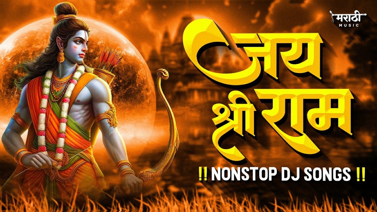 Shree Ram Nonstop Dj Song 2024 | Ramnavmi Nonstop Dj Song | Sri Ram ...