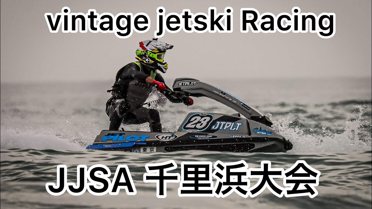vintage jetstki racing JJSA千里浜大会 - YouTube