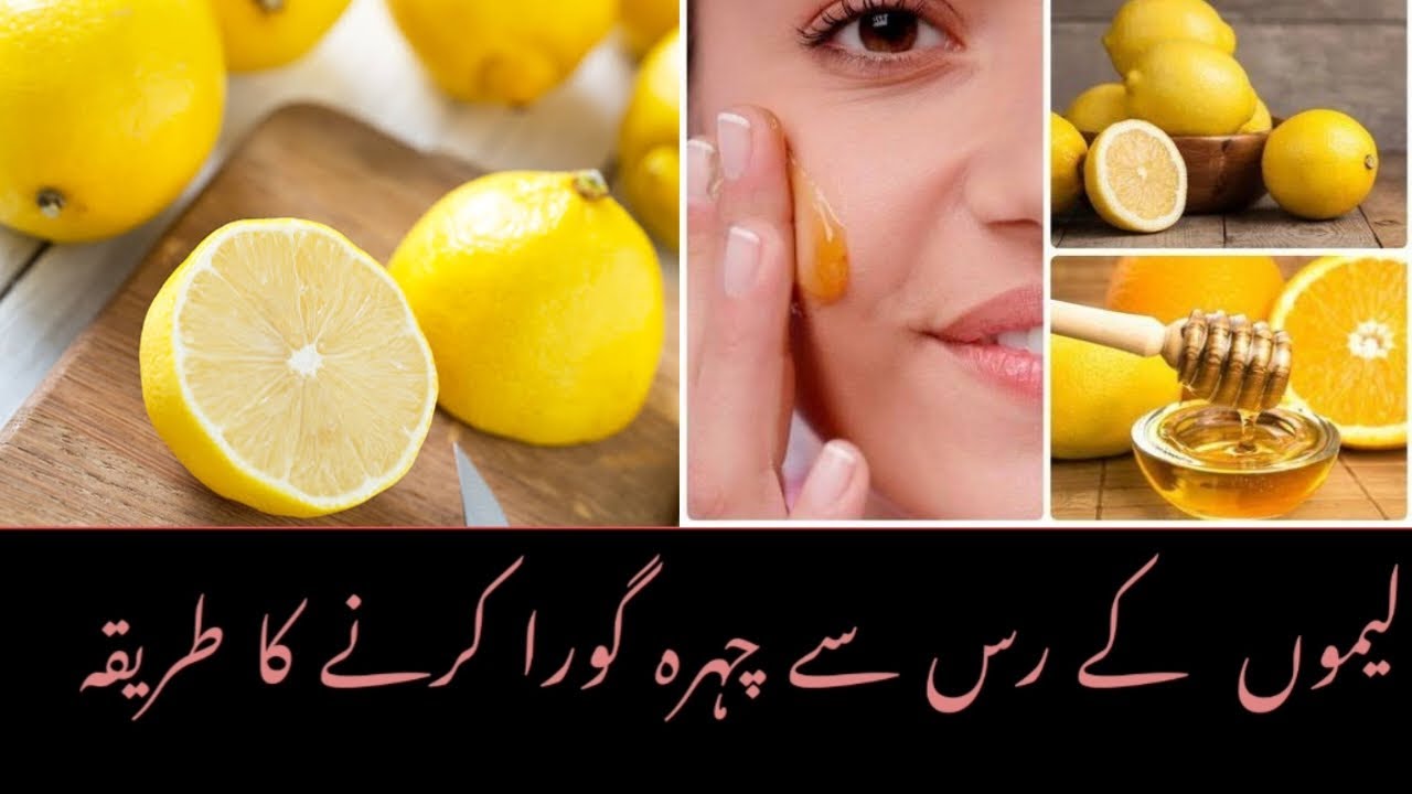 skin whitening home remedies | lemon and honey for skin whitening - YouTube