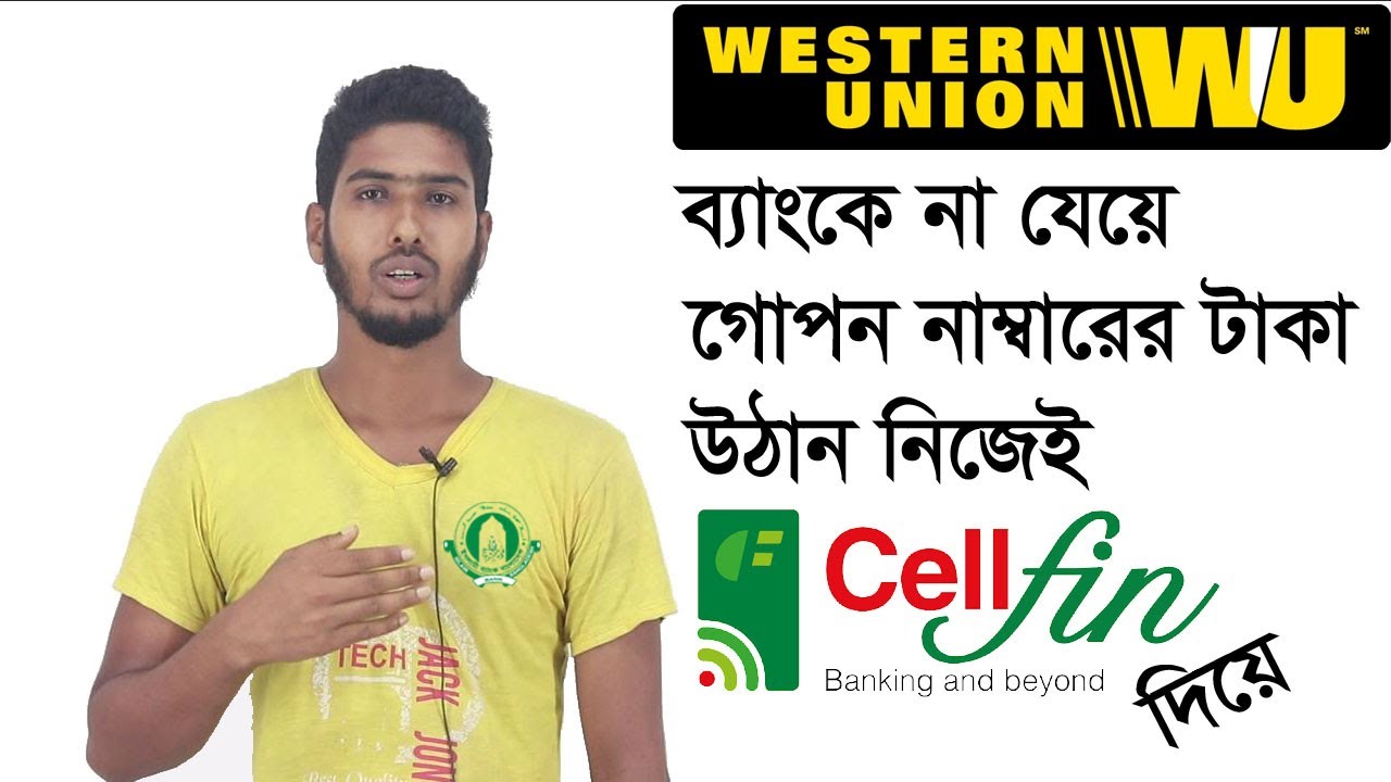 গোপন পিনের টাকা নিন সেলফিনে | IBBL Cellfin to Received Remittance ...