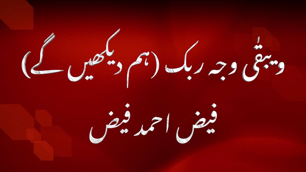 Hum Dekhenge - Faiz - YouTube Music