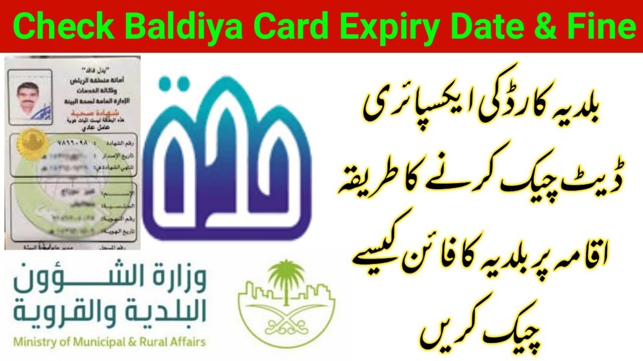 How to check baldiya card expiry date| How to check baldiya fine on ...