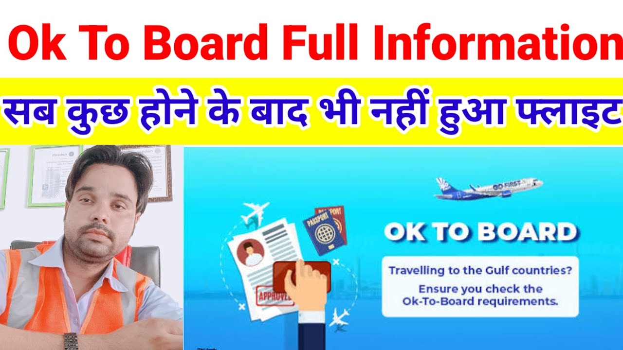 Ok To Board क्या है | Ok to board kaise karaye | online ok to board ...
